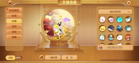 《梦幻西游手游》新手入坑指南 游民星空手游频道