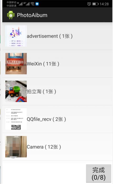 自定义相册，实现图片多选