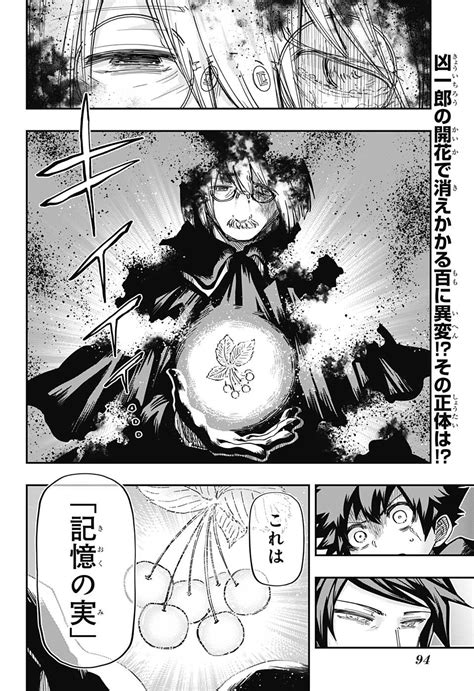 夜桜さんちの大作戦 第159話 Raw コミック早読み マンガraw
