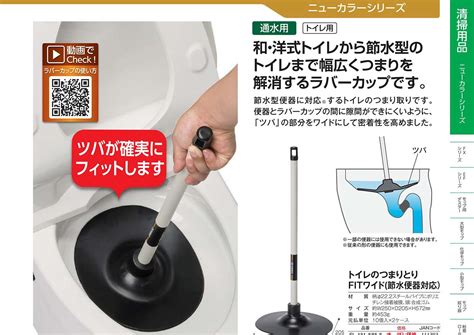 【楽天市場】テラモト トイレのつまりとり Fit ワイド 節水便器対応 清掃用品 Cl 421 070 0：快適バリューshop