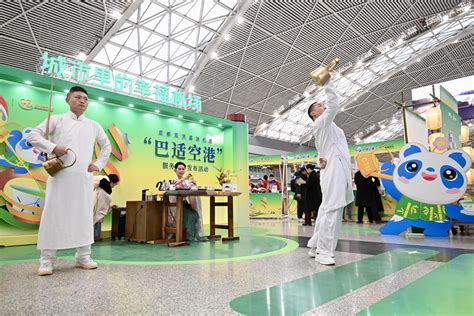 中转免费观光、一站式通办成都双流机场推出“巴适空港”八大服务产品
