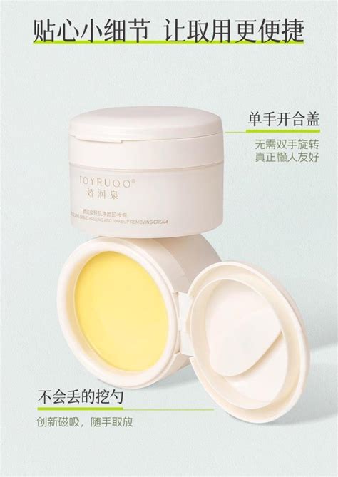【七老闆卸妝膏】輕肌淨顏卸妝膏 85ml ｜嬌潤泉｜呈星 呈星｜誠心推薦no1生活設計門市。