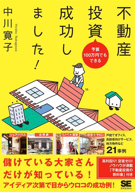 予算100万円でもできる不動産投資成功しました！ 大森ロッヂ Omori Lodge ／ リノベーション賃貸昭和長屋