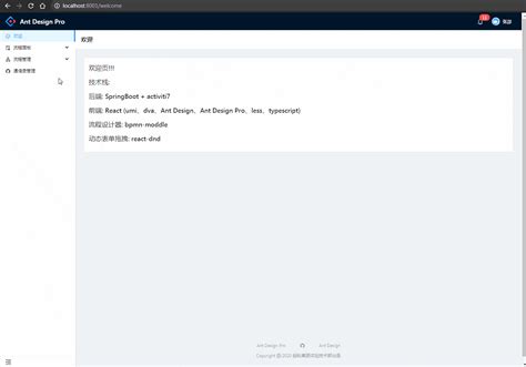 Springbootactiviti7react实现模仿钉钉功能的审批流一、开篇 Csdn博客