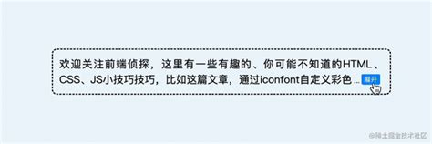 突发奇想！借助css自定义彩色字体来实现多行文本展开收起 知乎