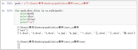 Python模块——os模块详解python Os Csdn博客