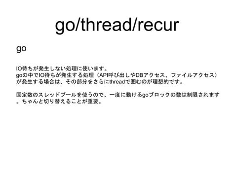 ふつうのcore async ppt