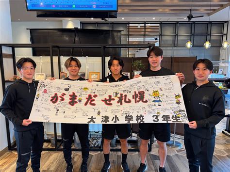 北海道コンサドーレ札幌公式 🎂happy Birthday🎂 本日は 岩政大樹 監督のお誕生日です！ おめでとうございます🎉 お祝い