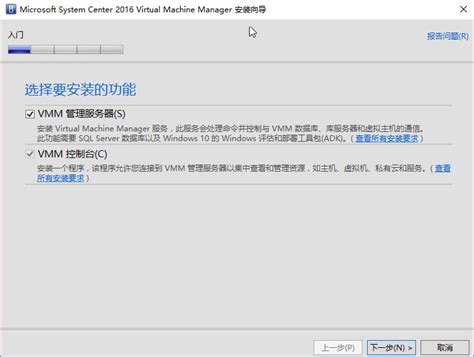 Hyper V 2016 系列教程55 Scvmm 2016 服务端的安装 程序员大本营