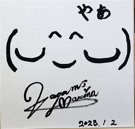 輝海まりな🌊🦭個人vtuber💗かがみまりな On Twitter 魚拓ならぬ唇拓💋を人生初とったぜよ 昨夜はリスナーさんの希望