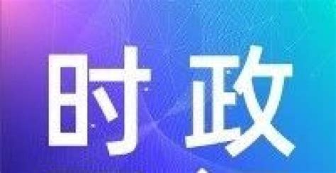 金塔县委书记李炯芳强调：从快从速落实疫情防控“十到位”要求，全力保障人民群众生命安全和身体健康腾讯新闻