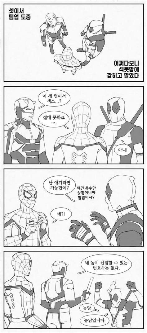 ㅅㅅ 안하면 못 나가는 방manhwa