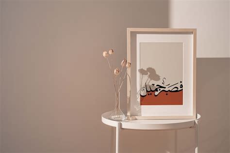 Sabr Islamic Calligraphy Wall Art Poster Patience Islamic Wall Etsy