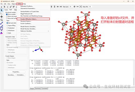 如何用origin绘制xrd图谱？ 华算科技