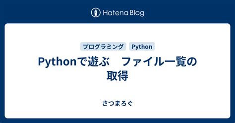 Python