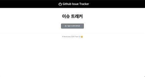 Github Boostcamp Issuetracker Github Issue Tracker