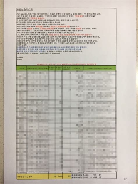 알렌드 Kac Kpc자격전문코치스쿨 모집주말 5주 단기속성반 A9