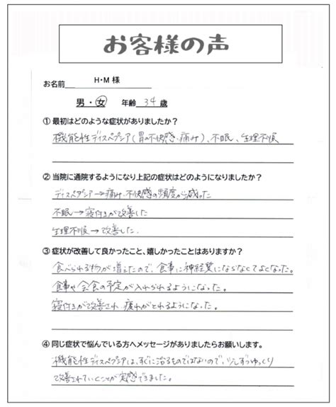 胃の調子をはじめ、不眠や生理不順まで良くなりました！ たまプラーザの鍼灸なら改善率93 5％を誇る東洋はり灸院 たまプラーザ院