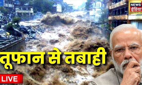 Cyclone Biparjoy Hits Gujarat Live गुजरात पर गरज रहा तूफान