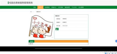 Jsp校园志愿者服务管理系统24w6e程序源码数据库调试部署开发环境 Csdn博客