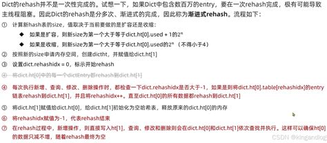 redis底层数据结构（详细篇） csdn博客