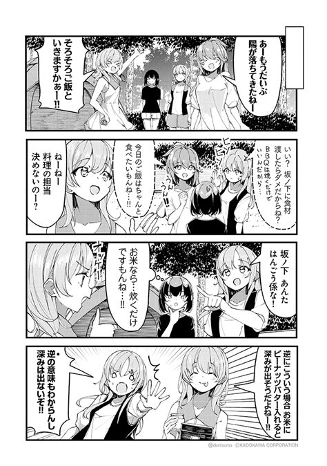 ガールズフィスト Gt 22話 25」電ツマ【毎日､マンガを配信】の漫画