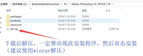 Adobe Ps Cc2019安装教程软件技术支持it笔记分享