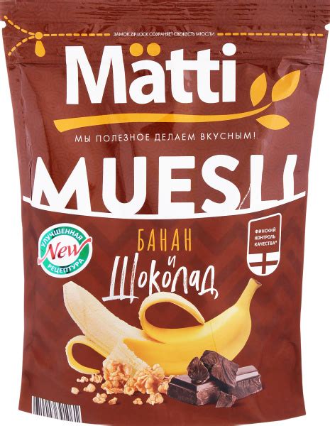 Мюсли MATTI Банан и шоколад, 250 г / Готовый сухой завтрак купить на ...