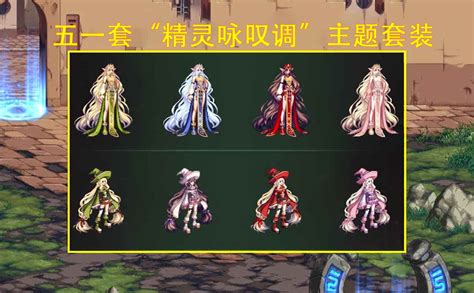 Dnf：五一套曝光！魔法师至尊装扮来袭，礼包内至尊宠物也能交易了 哔哩哔哩