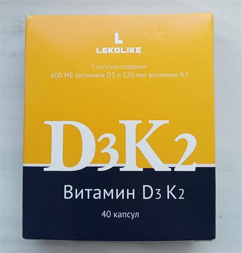Витамины Lekolike D3 K2 | отзывы
