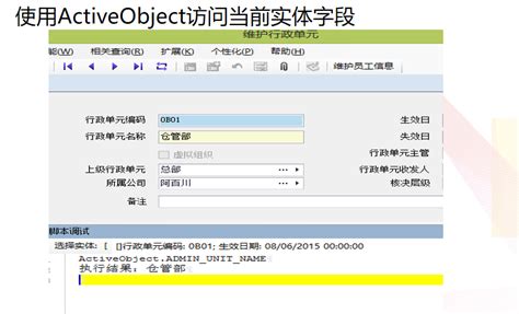 E Activeobject Aaronli