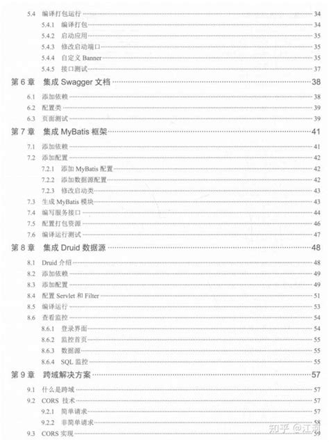 首次公开！基于springcloudspringbootvue电子版项目实战教程，附完整源码 知乎
