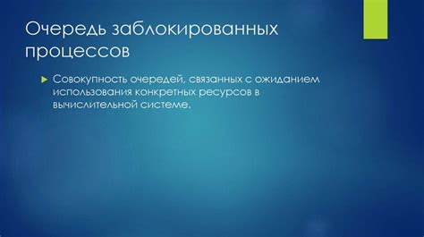 Состояния процесса жизненный цикл лекция презентация онлайн