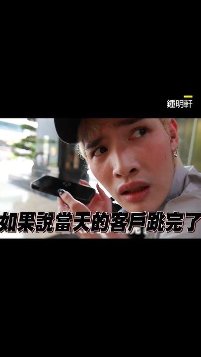 鍾明軒二度遊陸竟踩雷？花2萬3玩跳傘撲空怒：態度很差 Ebcstars Youtube