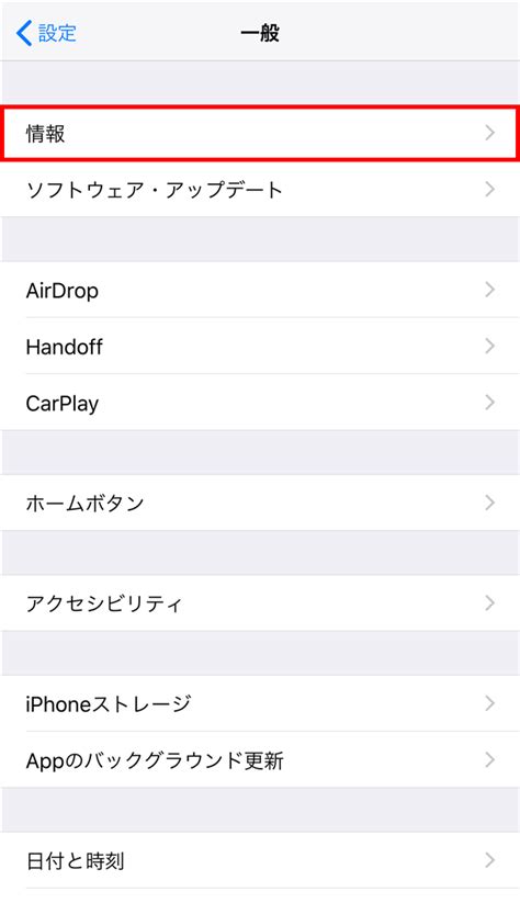 Iphoneでiosのバージョンを確認する方法 Pcエトセトラ