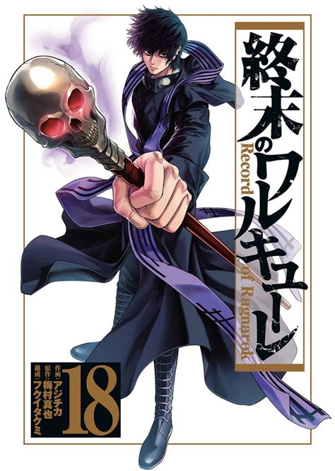 Beelzebub Ror Vs Winged Garou Opm Battles Comic Vine