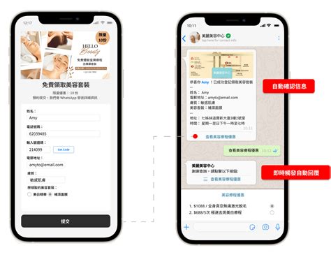 Whatsapp Form 自動化表格 Whatsapp Api Vimos