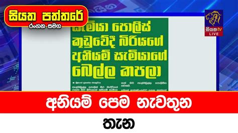අනියම් පෙම නැවතුන තැන සැමියා පොලිස් කූඩුවේදී බිරියගේ අනියම් සැමියාගේ