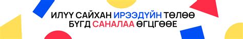 Уламжлалт мал аж ахуйд тулгамдаж буй уур амьсгалын өөрчлөлтөөс
