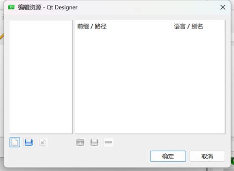 Pyqt学习笔记——qt资源文件(qrc)的创建与使用resourceqrc Csdn博客 Pyqt学习笔记——qt资源文件(qrc)的创建与使用resourceqrc Csdn博客