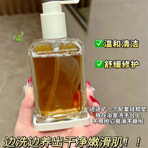 干敏肌救星来了！am馥郁满铺光感发酵洁颜蜜深度测评洁面淘宝美妆网