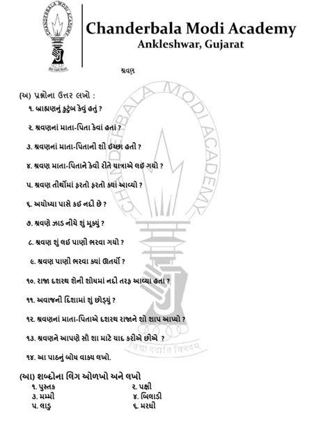Worksheet Class 5 Ch 3 Pdf