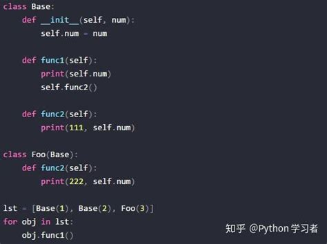 Python 类中三大关系依赖 组合 继承关系 知乎