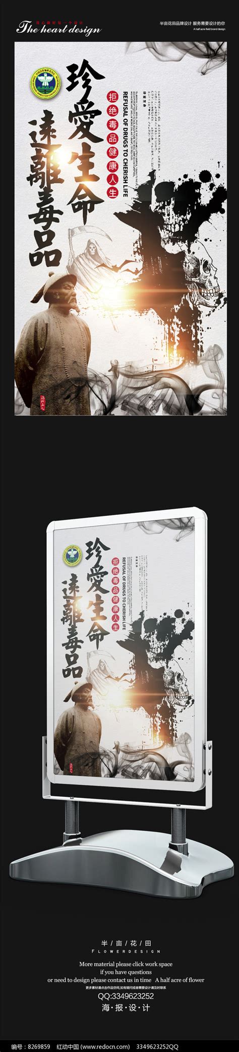 世界禁毒宣传海报设计模板图片下载红动中国
