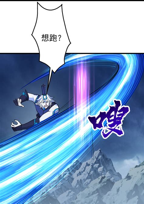 第390話 大師兄 蓋世帝尊 包子漫畫