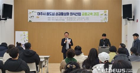 여주시 원도심 활성화 위한 도시재생 전략 재정비 착수