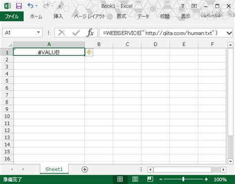 Excel Webservice Excel Qiita