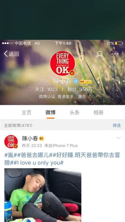 陳小春曬兒子正面照，首次回應參加爸爸去哪兒 每日頭條