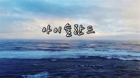 영상 편집 타이핑 자막 효과프리미어 프로 Youtube 영상 편집 타이핑 자막 효과프리미어 프로 Youtube