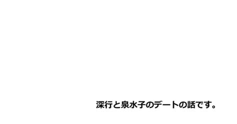 Rdg 普通のデート ゆんたのマンガ レッドデータガール みゆみこ これはいいみゆみこ Pixiv